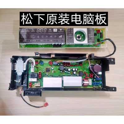 原装松下洗衣机电脑板XQG100-E1255/XQG90-E9035/E9055主板显示板