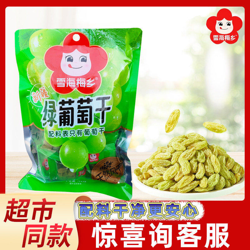 雪海梅乡绿葡萄干165g新疆特产大颗粒果干蜜饯网红办公休闲小零食