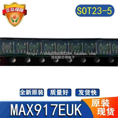 MAX917EUK原装 封装SOT23-5 标记丝印字ADIQ 比较器集成芯片IC
