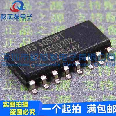 原装正品 HEF4050BT HEF4050 SOP-16 非反相缓冲器