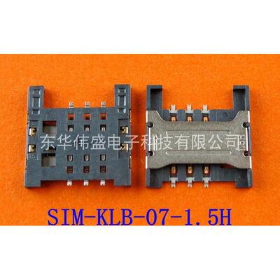 接插件SIM卡CF卡座系列SIM-KLB-07-1.5H铜壳耐高温胶体