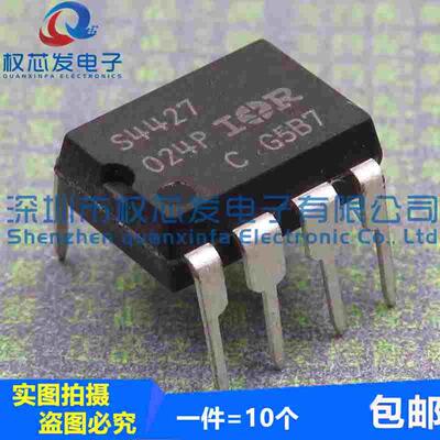 全新原装 IRS4427PBF 插件DIP8 S4427 电源驱动变频空调PFC管理器