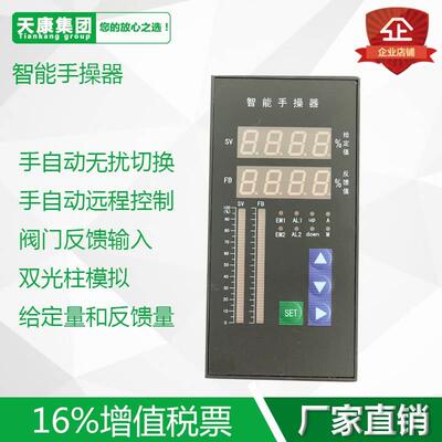 DFQA56666GVJ/DFDA56166GV/dfd5000/XWP-ND435/NS435智能手操作器