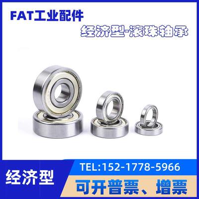 深沟球轴承防尘双盖式B6000 6001 6002 6003 6004 6005  6010ZZ