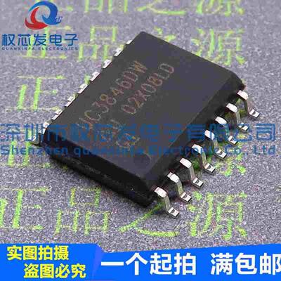 全新原装 UC3846DWTR SOP16 UC3846DW 稳压器 DC切换控制器
