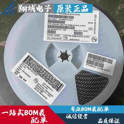 SMBJ5.0A 6.8CA 10 12 15 24 26 28 30 33 36 40TVS二极管SMB整盘