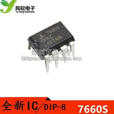 ICL7660 ICL7660SCPAZ 直插DIP8 原装全新
