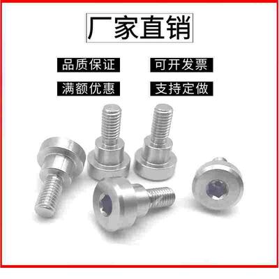 精密级内六角螺栓支点用台阶螺丝CBDGR4/5-1/2/3/4/5/6/7/8/9/10