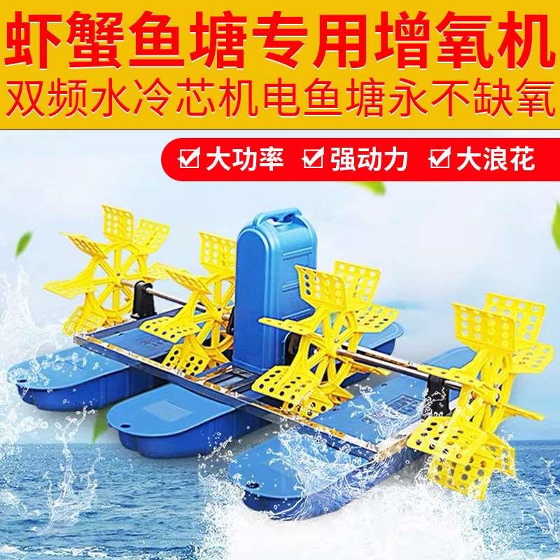 涌浪虾蟹鱼塘增氧机专用养殖水车叶轮式大型曝气氧增机池塘制氧泵
