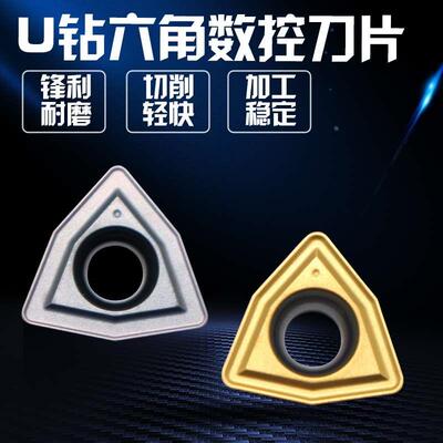 U钻暴力钻刀片桃形WCMX030204/WCMT050308/06T308/WCMX080412