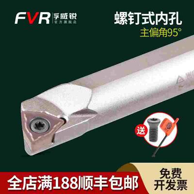装WC桃形钻头的车内孔刀杆S12M S16Q S20R -SWLCR 03 04 05 06