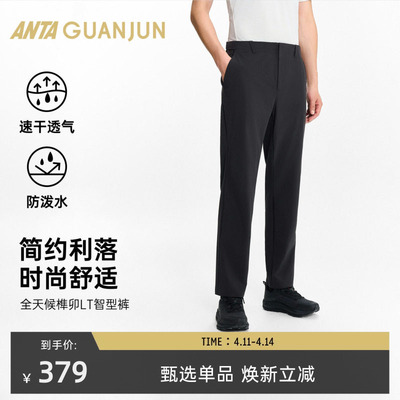 安踏冠军榫卯LT智型裤防泼水长裤