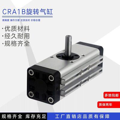 CRA轴B旋转气缸MAGA-102CDA1BRW双出型旋转90度180度转角度气缸CR