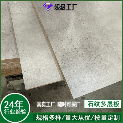 室内木板材18mm免漆板多层板实木生态板大理石纹橱柜胶合板轻奢
