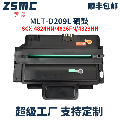 ZSMC三星SCX-4824HN硒鼓D209L