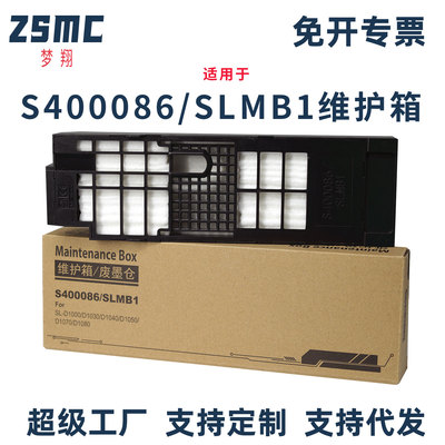 适用爱普生S400086维护盒废墨仓