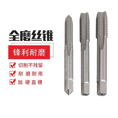 机用丝攻HSS高硬度全磨制机用丝锥机攻丝攻也可手用M1M2M3M4-M24