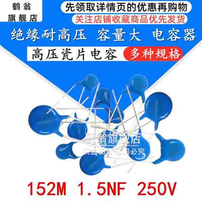 Y2电容152M 250V 20% 安规电容250V 1.5NF 1500PF P=7.5MM脚距