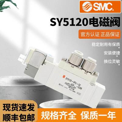 SMC 电磁阀SY5120-2GZD-01/2G/2GZ/2GD/C4/C6/C8/F1/F2