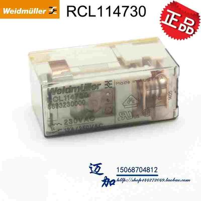魏德米勒weidmuller继电器RCL114024 DC24v 12A 5脚 8693180000