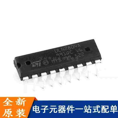 ULN2804 ULN2804A 直插DIP18 达林顿晶体管阵列 全新原装