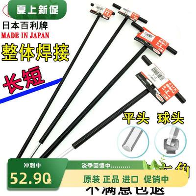 日本EIGHT百利T柄球头内六角扳手进口特长加长T型ST500-3461012mm