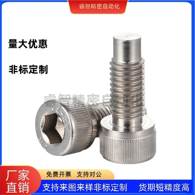 TAC52杯头凸头型定位台阶