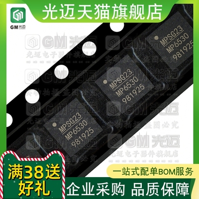 MP653065316532QFN驱动芯片