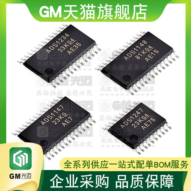 光迈适用 ADS1148 ADS1247 ADS1248 ADS1234 IPWR数据采集_虎窝淘
