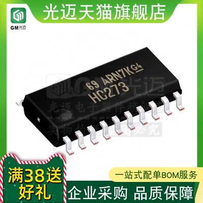 光迈适用 【10只】74HC32D,653四路 逻辑SOP14 SN74HC32D