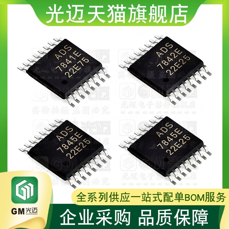 光迈适用 ADS8860 IDGSR ADS8865 ADS8866 ADS8867 IDRCT SAR_虎窝淘