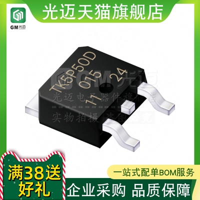 原装TK5P65W7P60WTK8P65W10