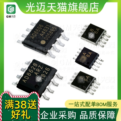 集成电路现货库存原装