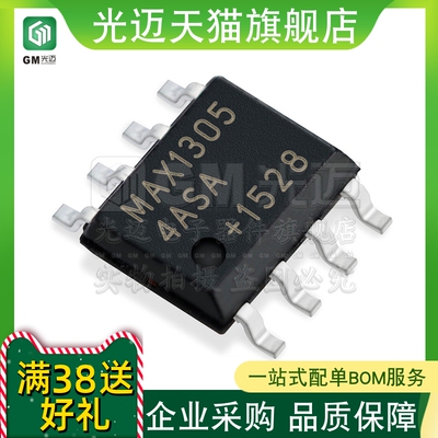 原装MAX13050MAX13051MAX1305