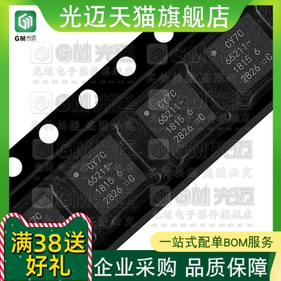 CY7C65211-24LTXI/24LTX 封装QFN-24 USB外围控制接口