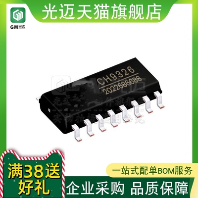 原装CH9328SOP-16串口转H