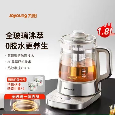 九阳养生壶智能防溢无胶可预约