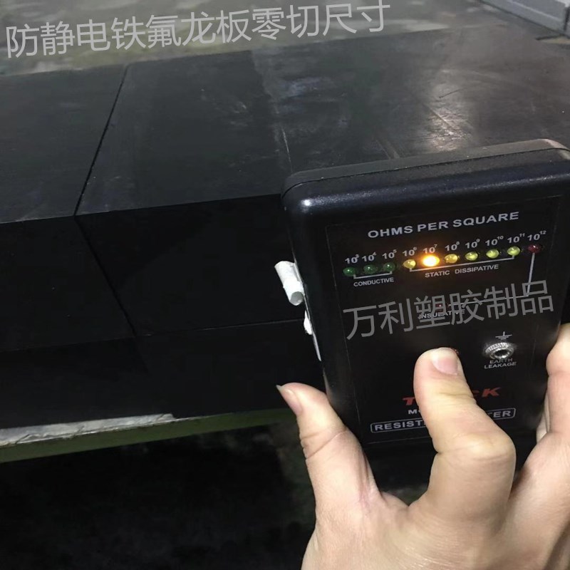 PTFE铁氟龙板黑色防静电四氟板白色特氟龙棒聚四氟乙烯垫片0.08膜