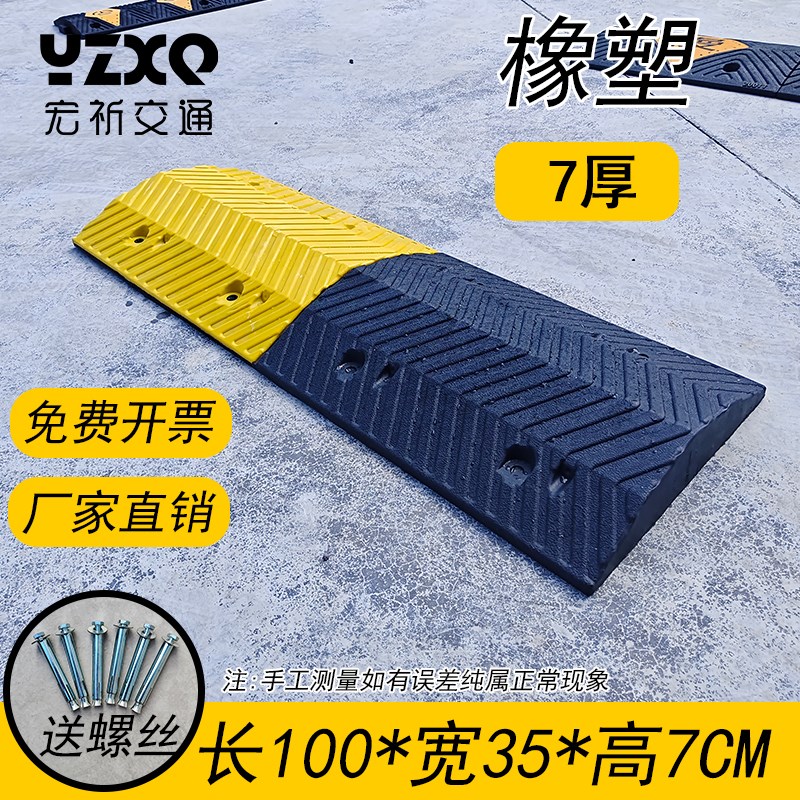 减速带橡胶铸钢减速板斜坡家用公路道路坡道加厚汽车限速垄缓冲带