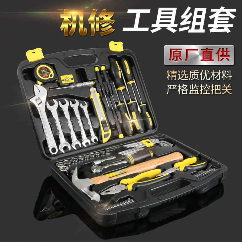 家用工具套装扳手通用汽修棘轮螺丝批组套机修手动套筒五金工具箱