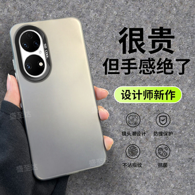华为P50pro彩银镭射情侣磨砂硬壳