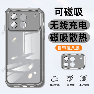 荣耀WIN系列镜头全包软壳磨砂