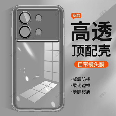 红米note13Rpro自带镜头膜手机壳