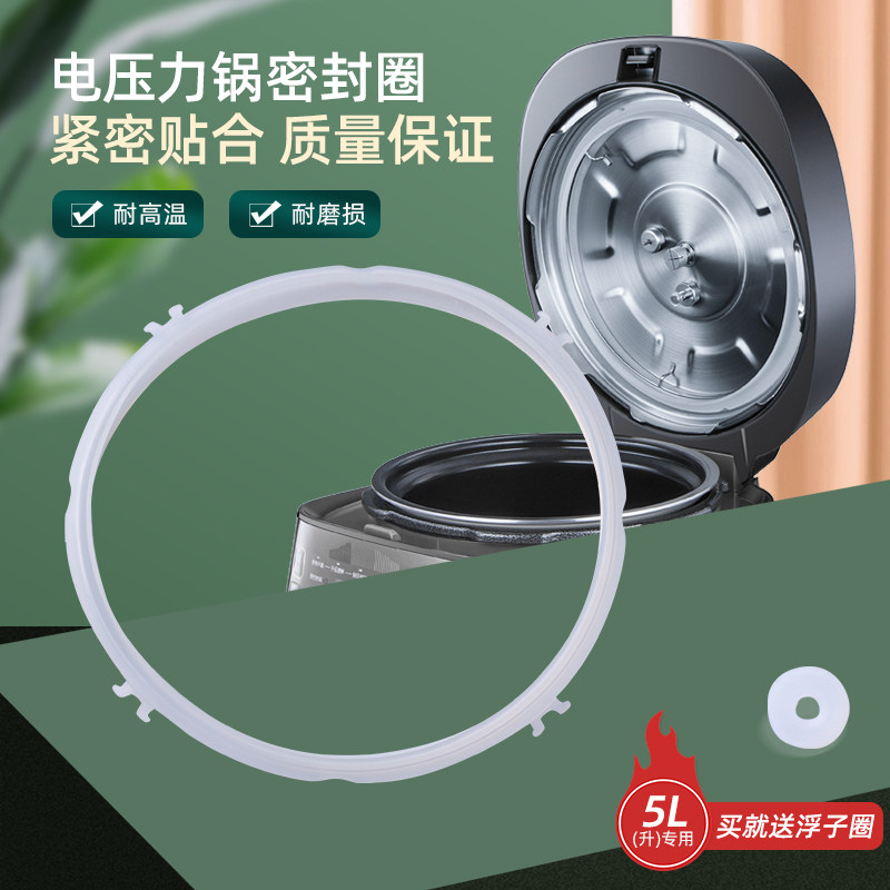 适用九阳电压力锅密封圈5/6升JYY-60C18/60C19/60C20/60C21新款_虎窝淘