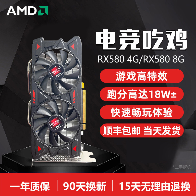 拆机满血版RX580显卡 8G 2048SP高端台式电脑独立吃鸡游戏显卡_虎窝淘