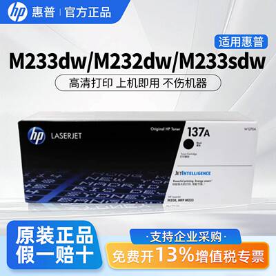 惠普原装正品W1370A黑色硒鼓