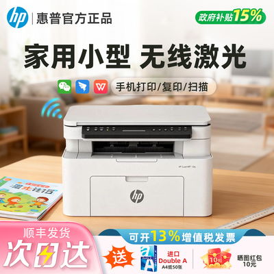 惠普115w/117w黑白激光打印机