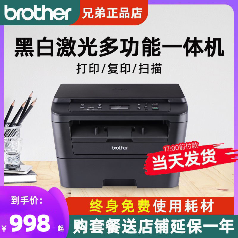 brother兄弟打印机DCP-7180DN/7080D/7080办公复印一体机黑白激光_虎窝淘