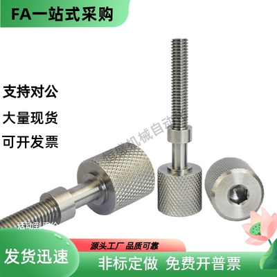 PAZ32 镀镍粗牙调整螺栓AJKTNM8-20/25/30/50/80内六角滚花螺丝90