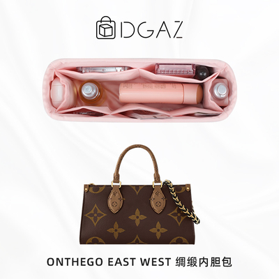 超贴合柔软有质感eastwest内胆包